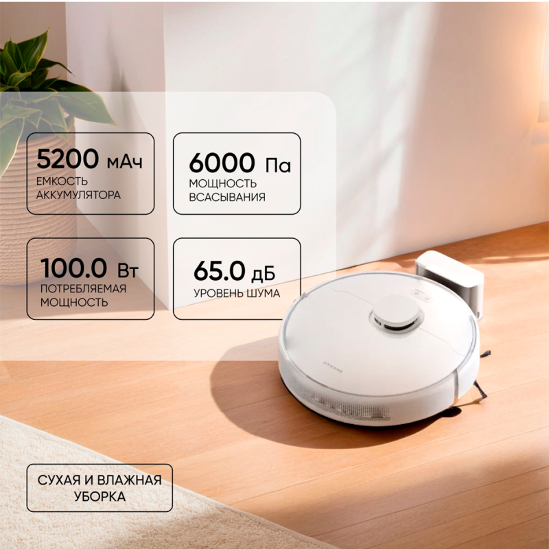 Робот-пылесос Dreame Robot Vacuum D9 Max Gen 2 White