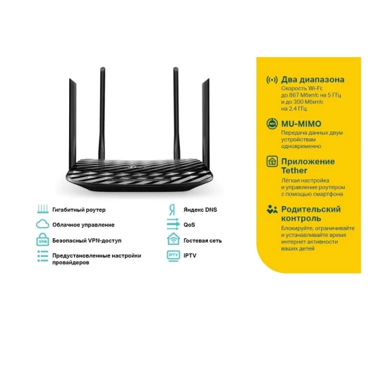 Маршрутизатор, TP-Link, Archer A6